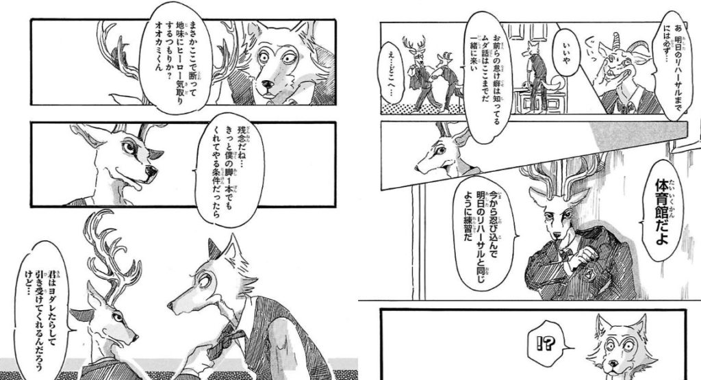 【BEASTERS（ビースターズ）ネタバレ】動物達が織り成す群像劇の魅力を解説！｜こみふぁん！